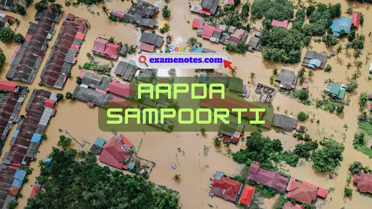 Aapda Sampoorti » examenotes.com